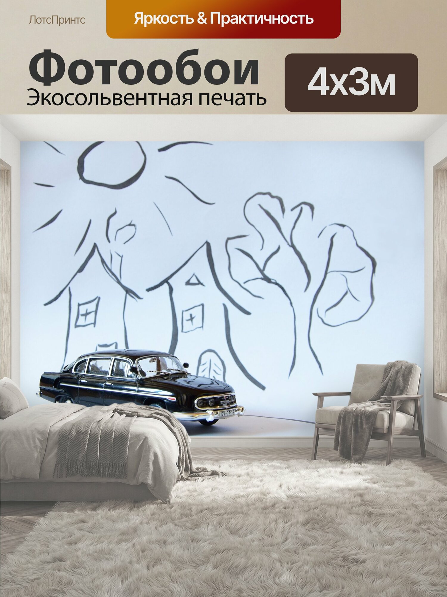 Фотообои "Tatra 603, машина, модель" 400x300 см. экосольвентная печать
