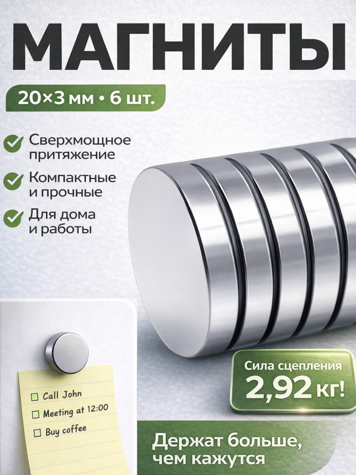 Набор канцелярских магнитов 20 3 мм 6 шт, для доски, рукоделия, мебели и холодильника