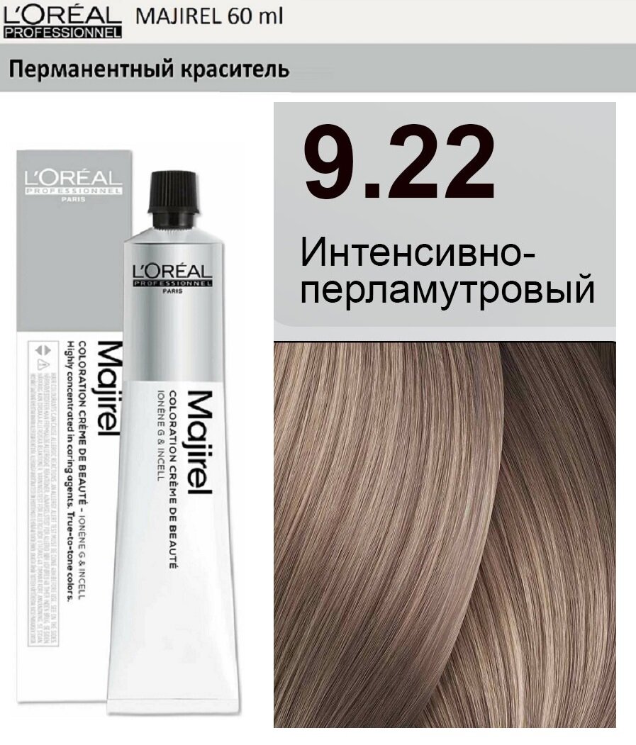 Loreal Majirel стойкая крем-краска с технологией Odour Trapping, 9.22 Интенсивно-перламутровый, 60 мл