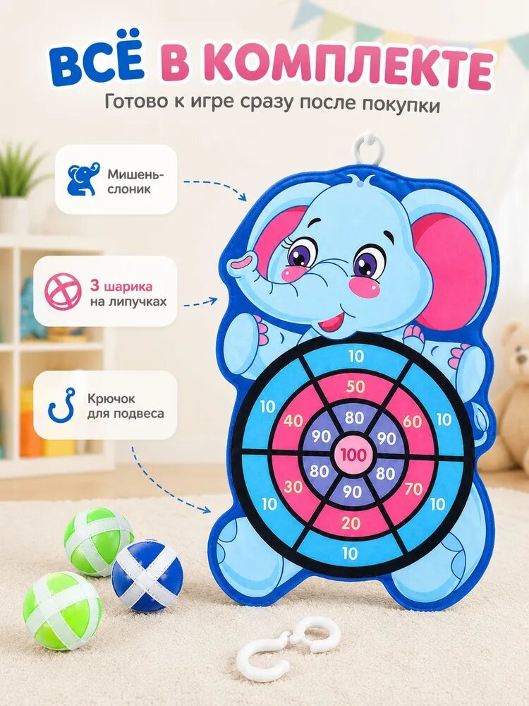 Детские дартс — фото 1