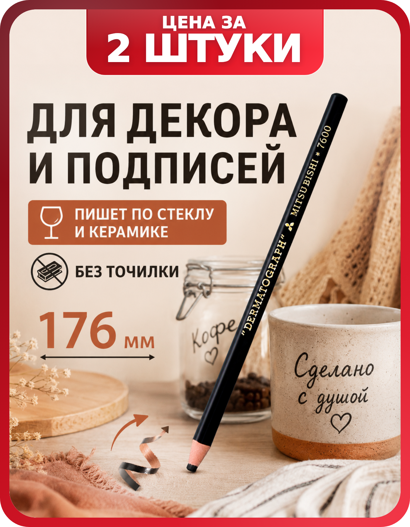 Uni Dermatograph черный карандаш по металлу 2 шт