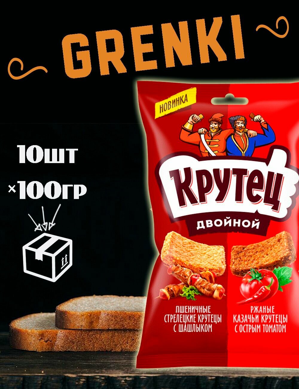 Гренки со вкусом шашлыка и томата спайси 100гр