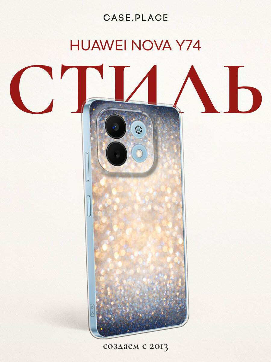 Чехол на Huawei Nova Y74 / Хуавей Нова Y74 с принтом Мерцание рисунок