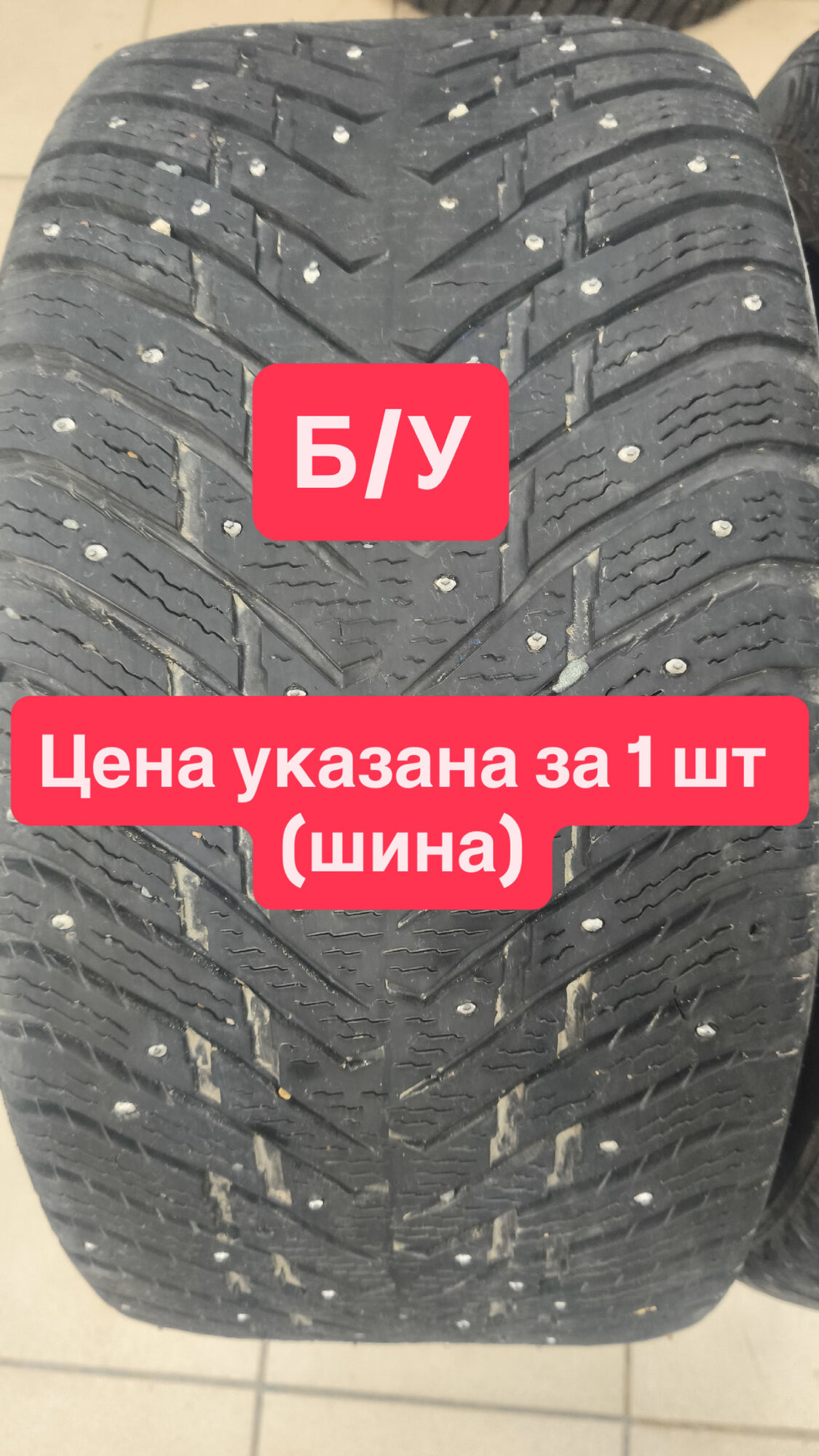 Б/У зимние шины Nokian Hakkapeliitta 8 275/40 R19 105T