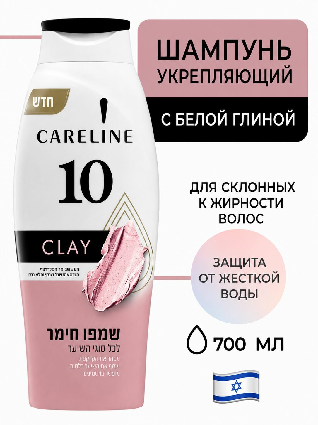 Careline Шампунь для волос, 700 мл