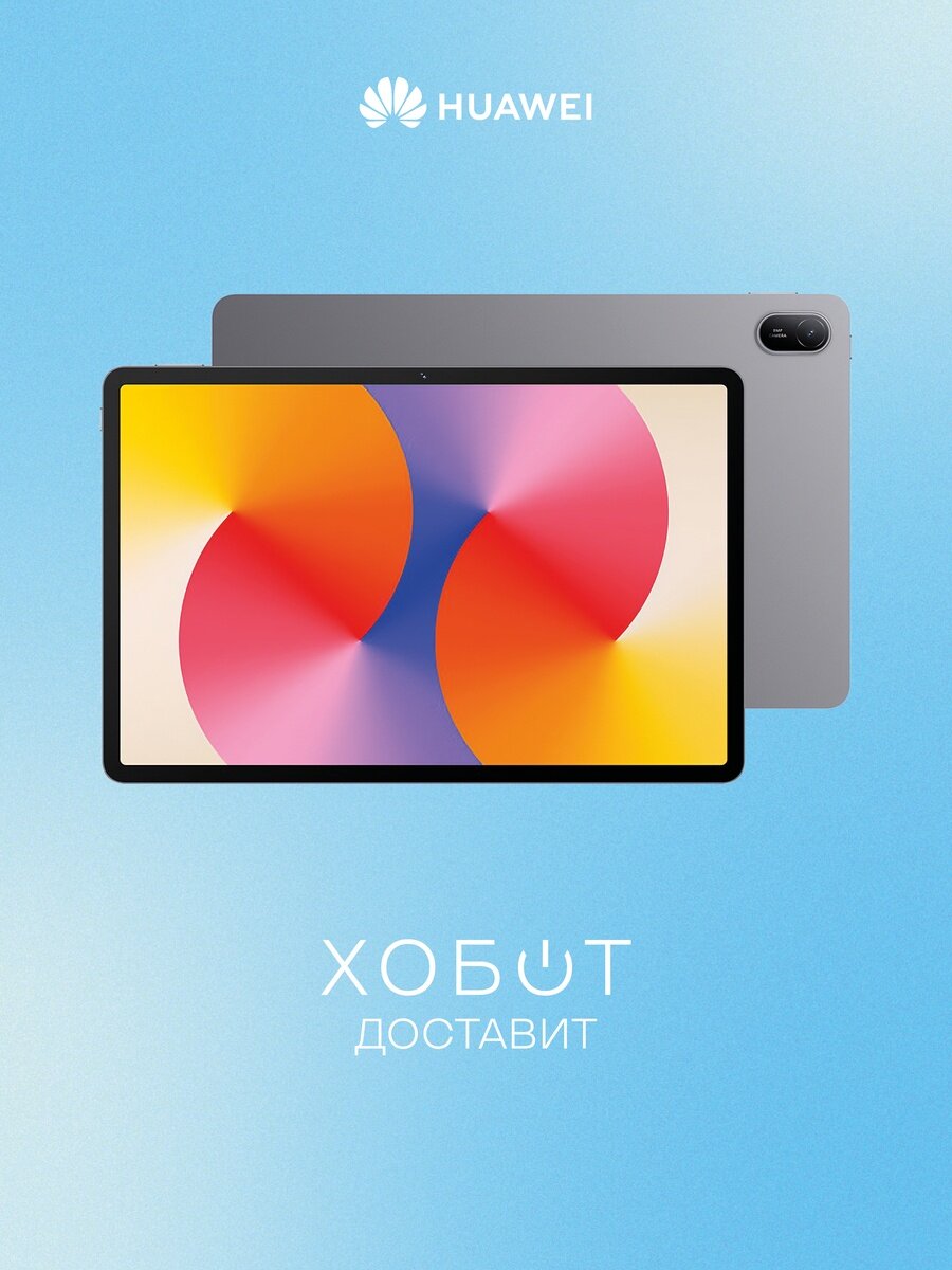 Планшет Huawei MatePad SE 11 2026 Wi-Fi 128 ГБ серый (53014NTJ)