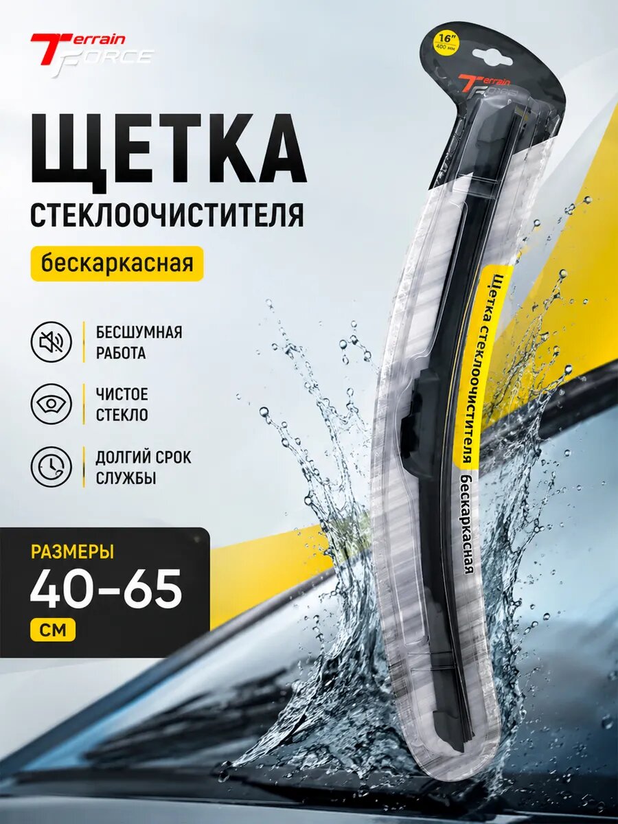 Щётка стеклоочистителя бескаркасная, Top Race