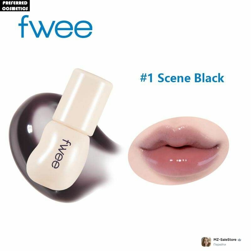 Fwee Новый 3D-блеск для губ water gloss, меняющий цвет
