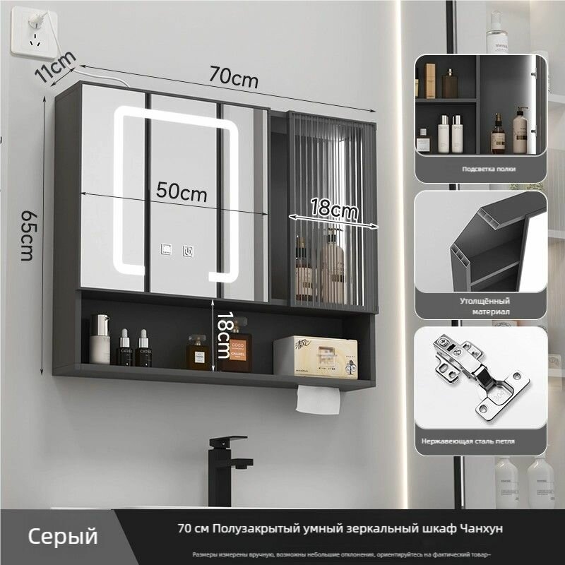 Полузакрытый умный шкаф-зеркало со стеклом чанхун