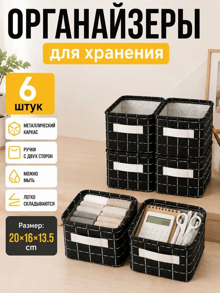 Органайзер для белья, одежды20х16х13.5 см.