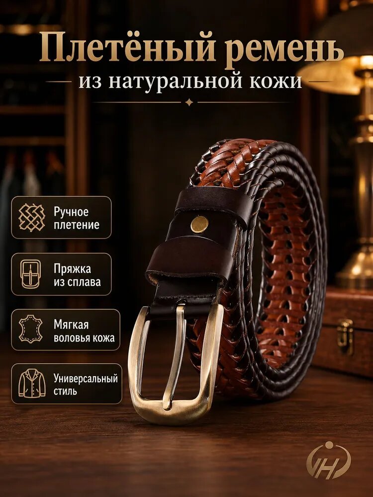 Ремень  для мужчин и женщин