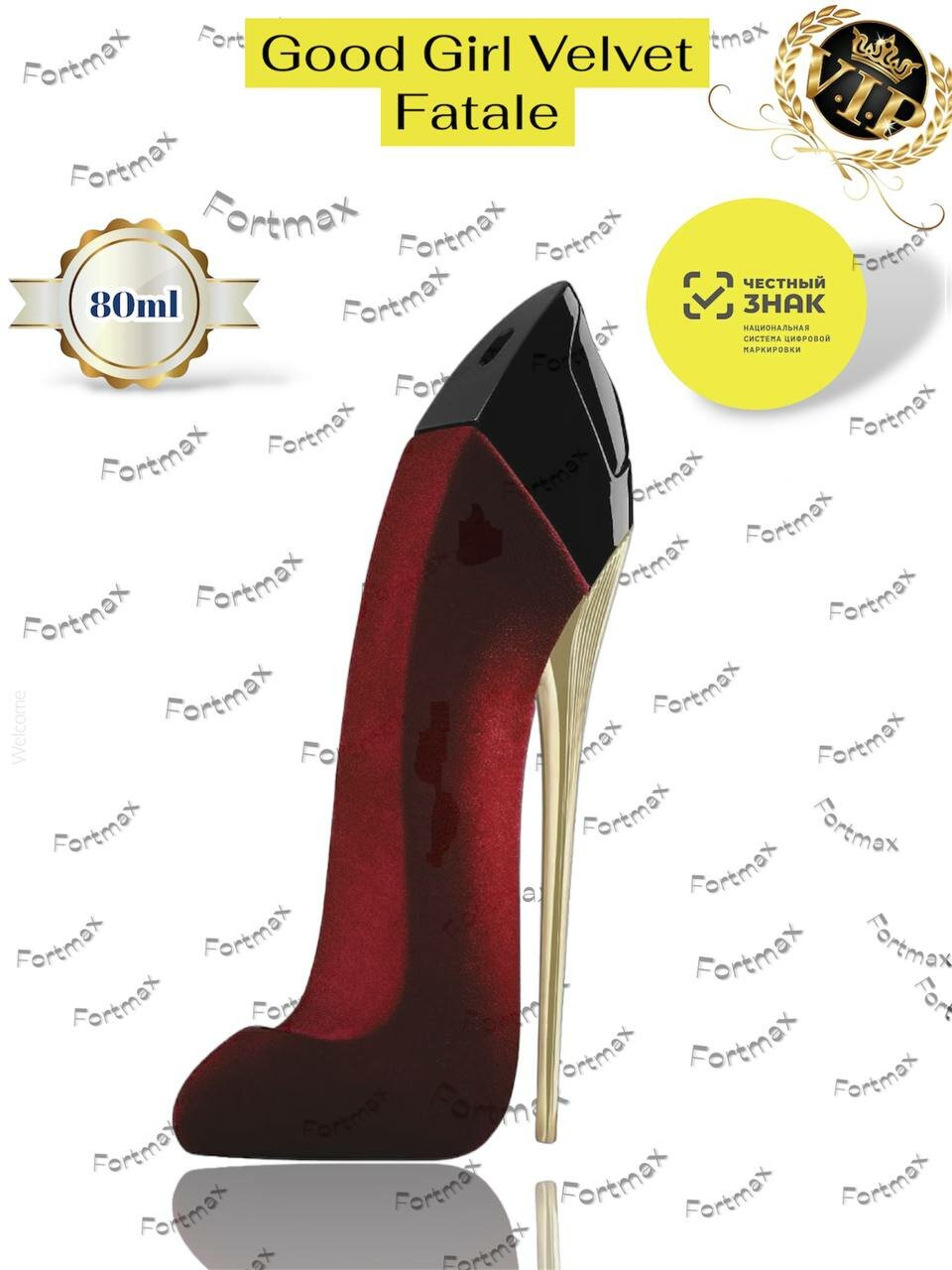 Парфюмерная вода женская Carolin.a Herrer.a Good Girl Velvet Fatale 80 мл / Духи Каролина Эррера Вельвет Фаталь стойкие шлейфовые, сладкий парфюм красная туфелька в подарок