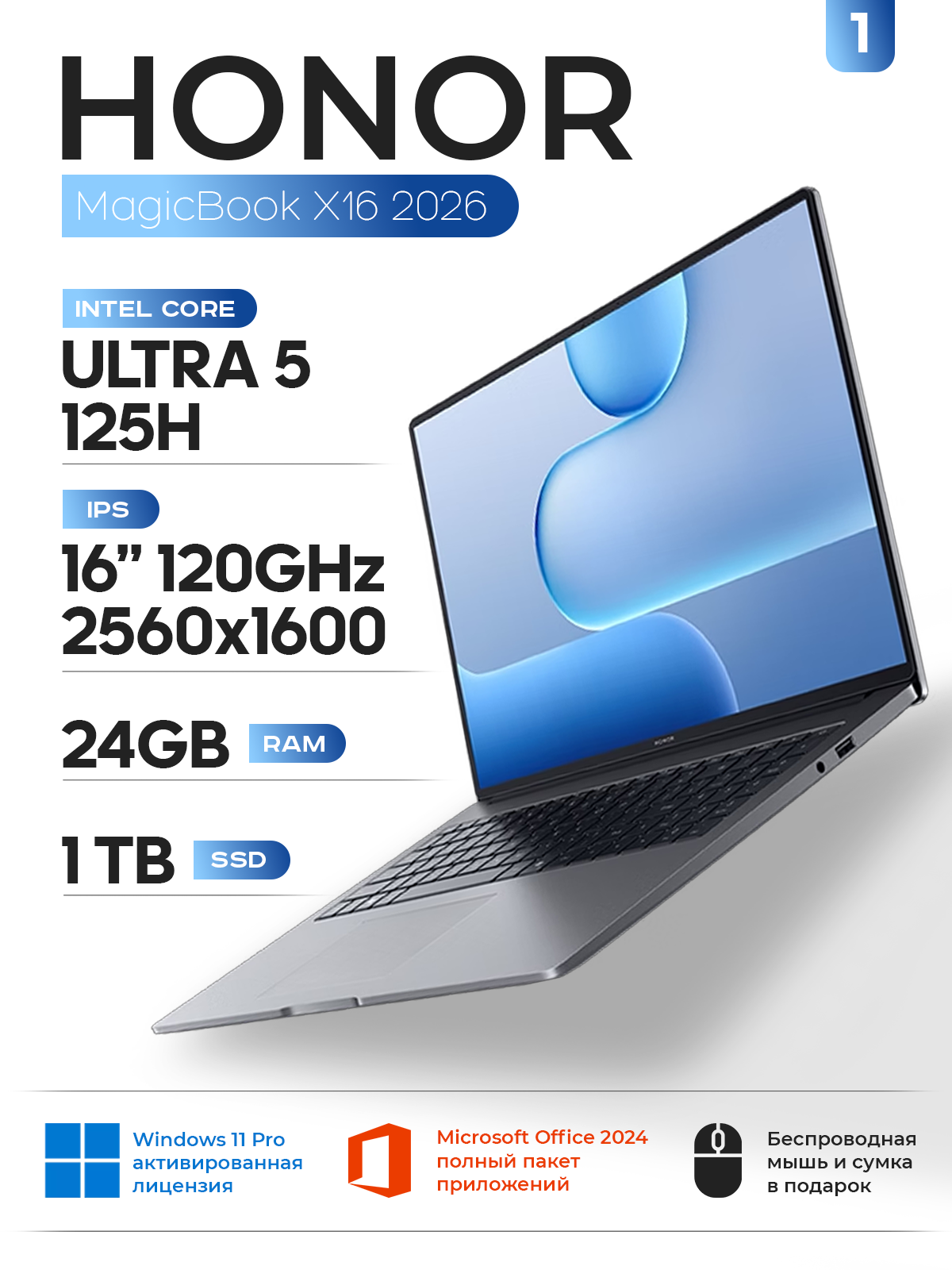 Ноутбук Honor MagicBook X16 , Core Ultra 5 125H/24Gb/SSD1tb/Intel Arc/16" 2560x1600 IPS/Windows11/серый