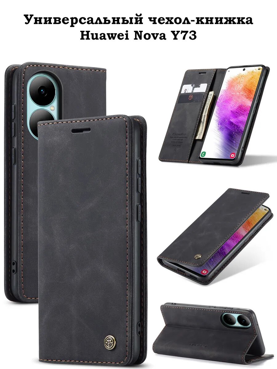 Чехол для Huawei Nova Y73 Хуавей Нова У73