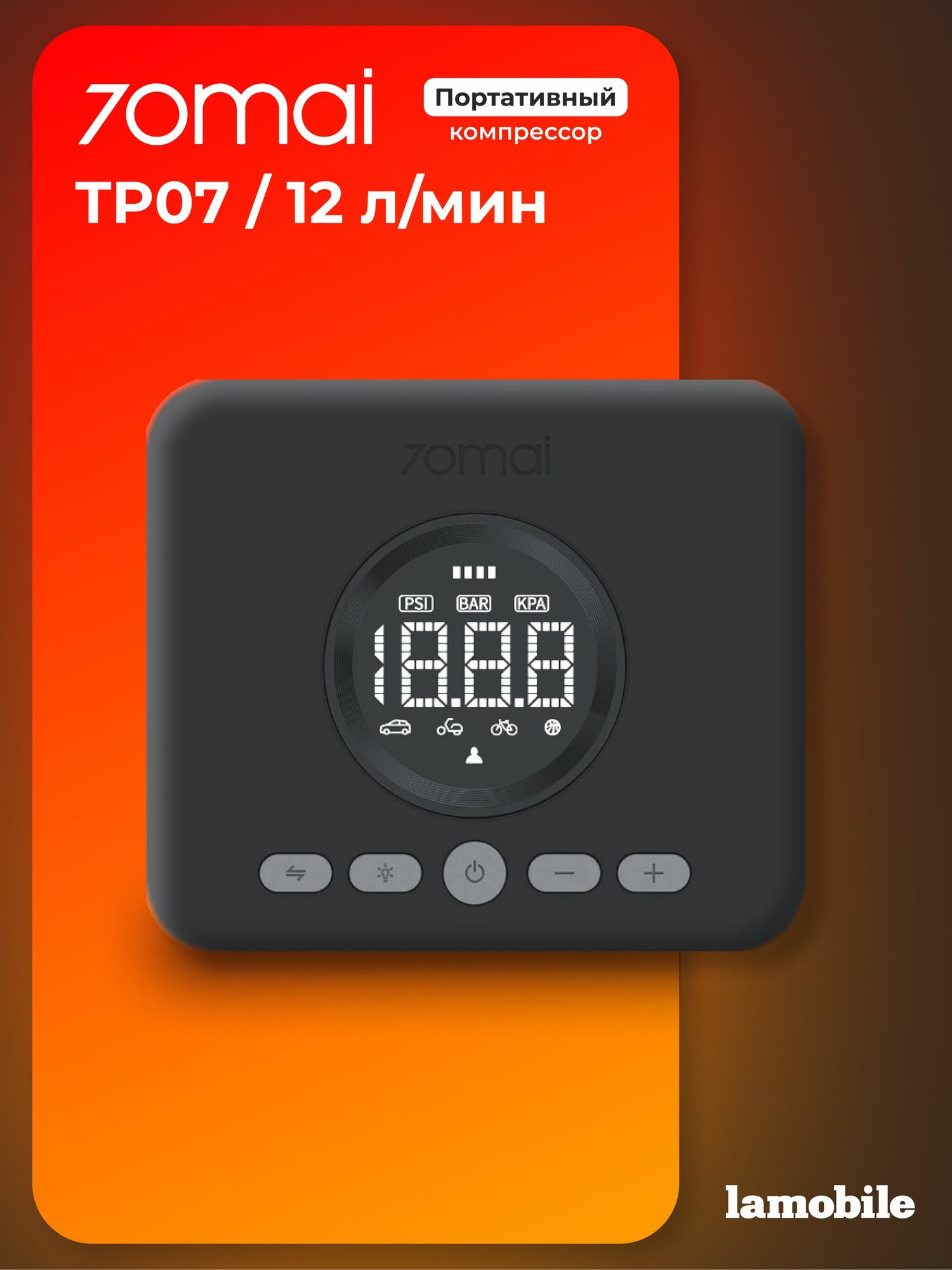 Автомобильный беспроводной компрессор 70mai Air Compressor 2 Midrive TP07