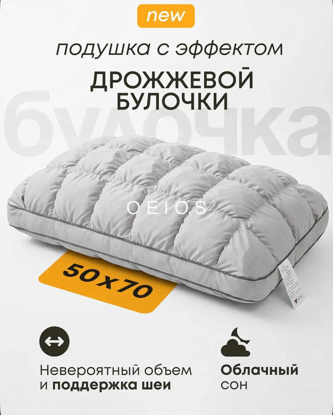 Подушка Подушка 50x70 см, Мягкая жесткость, Шелк