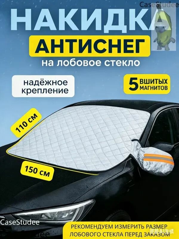 Накидка автомобильная на Салон полностью, Полиэстер, 1 шт.