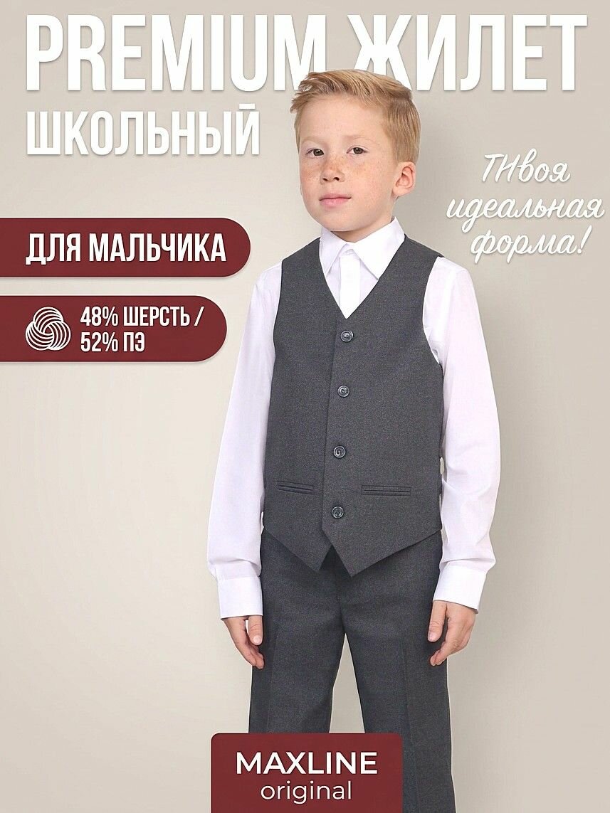 Жилет