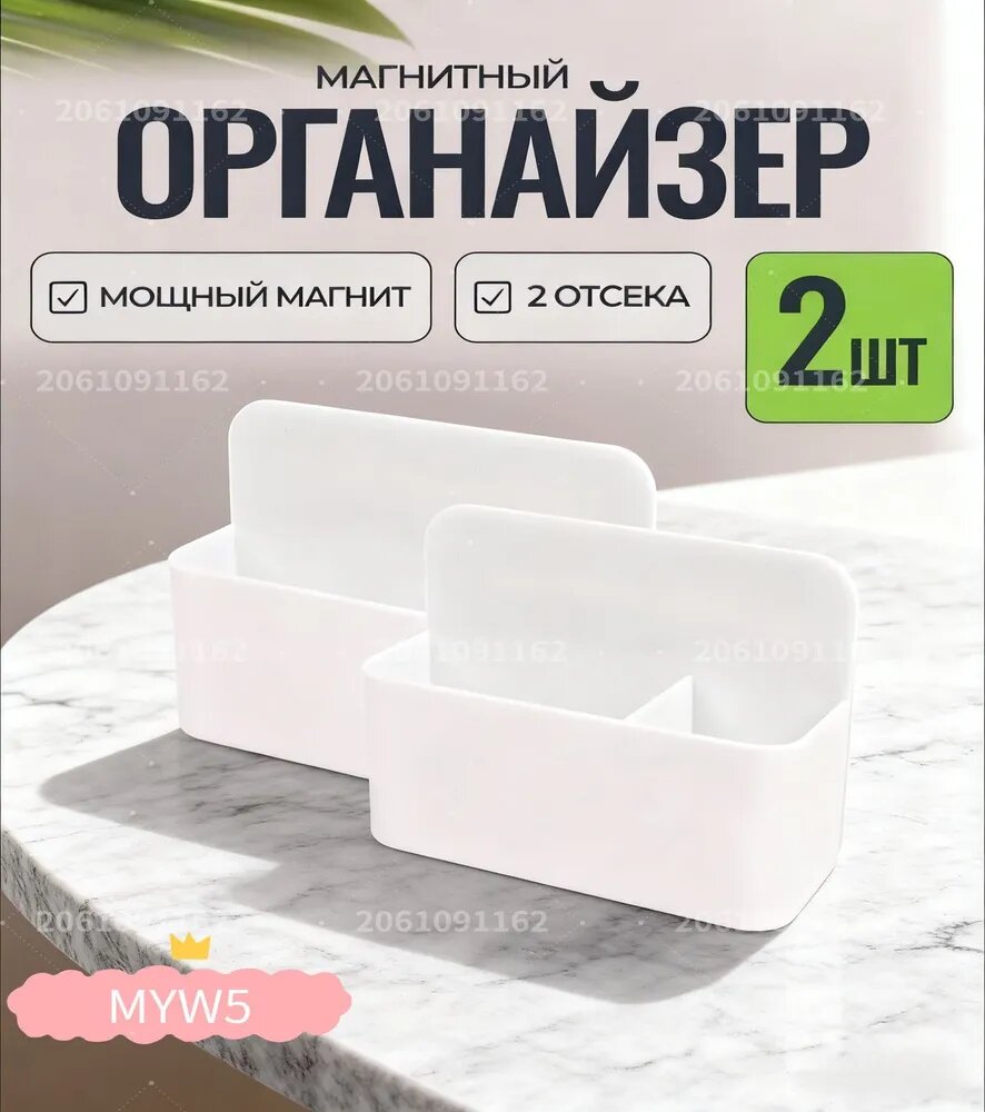 Канцтовары, Магнитный ящик для маркеров и мела на белой доске - белый,2 шт.
