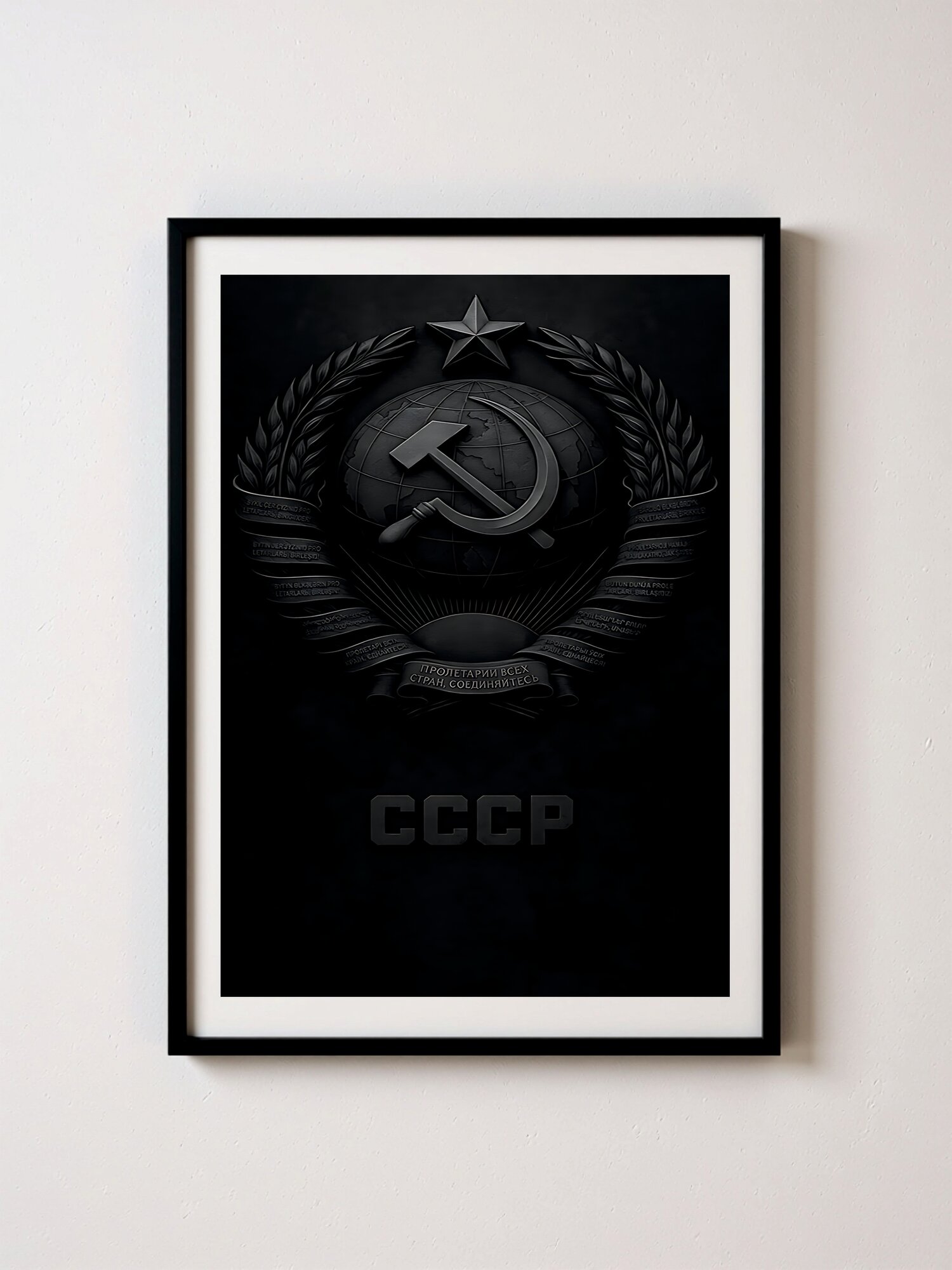 Постер А3- "СССР" — фото 1
