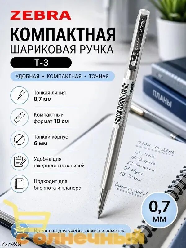 Ручка
