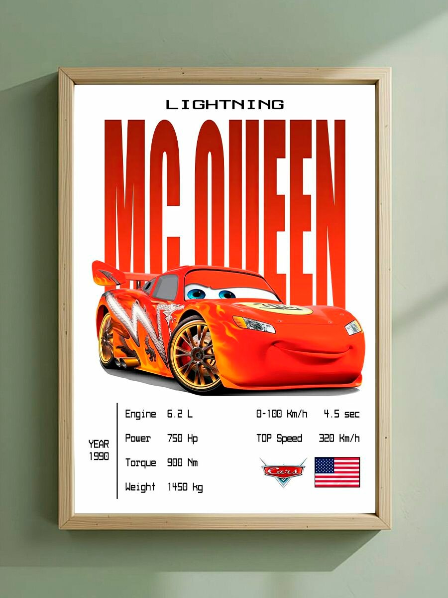 Постер, плакат на стену "Тачки с Молнией Маккуин / Lightning McQueen" 42 см х 29,7 см (А3)
