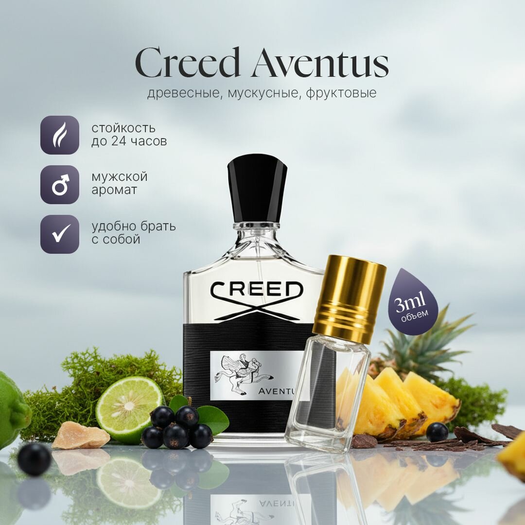 Духи-масло Масляные духи Creed Aventus 3 мл 3 мл