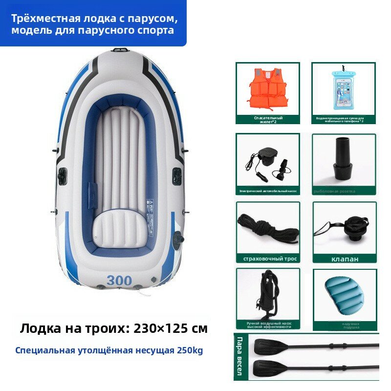 Надувная лодка прочная, на 2/3/4 человека, надувная байдарка для рыбалки, туризма, с веслами, армированный ПВХ, надувное, гребная, отсутствует, белый, голубой, белый/синий,1