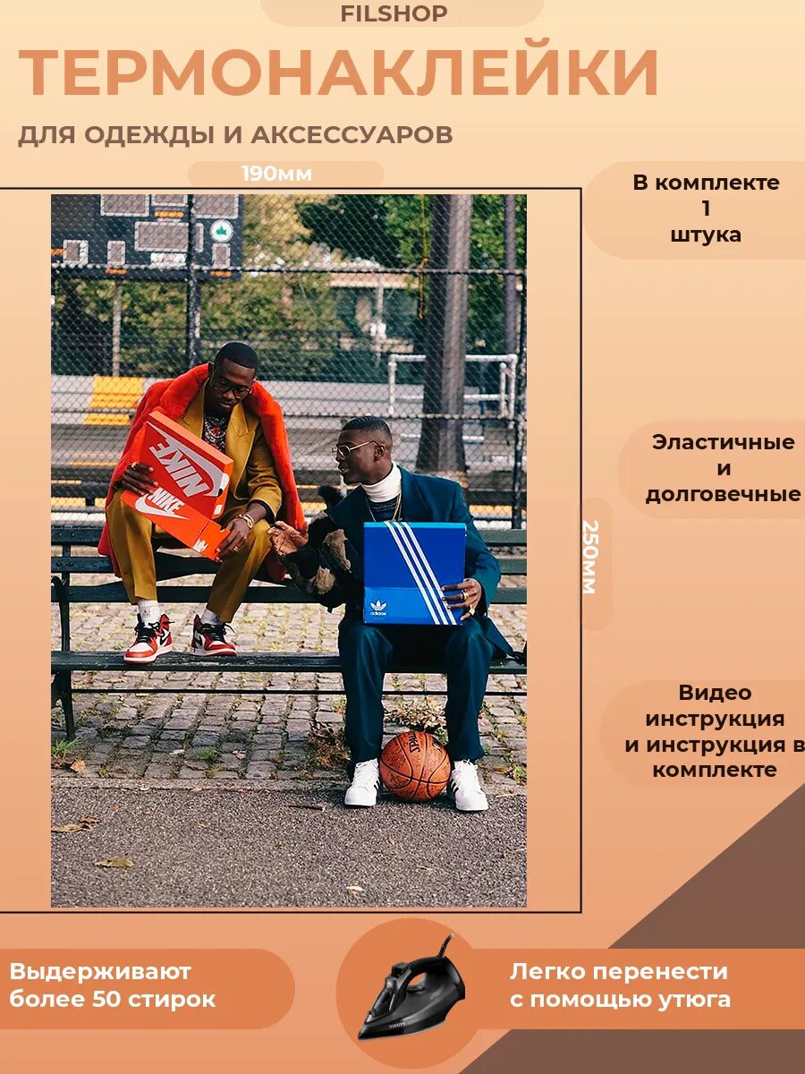 Термонаклейка на одежду Nike арт