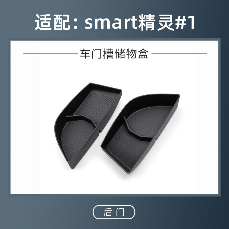 Складной бокс для двери автомобиля Smart #1 (2022-2025), задняя дверь, 2 шт, прочный пластиковый органайзер
