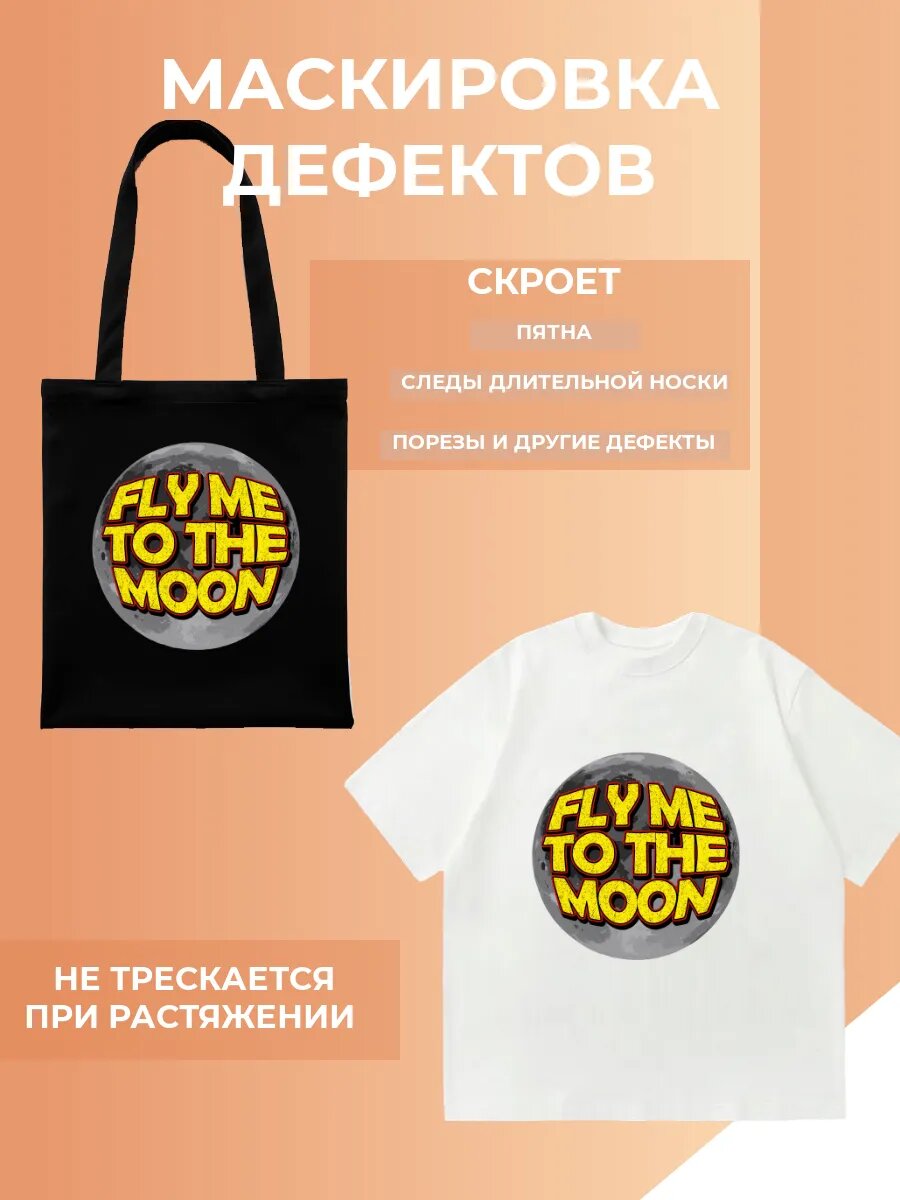 Термонаклейки на одежду — фото 1