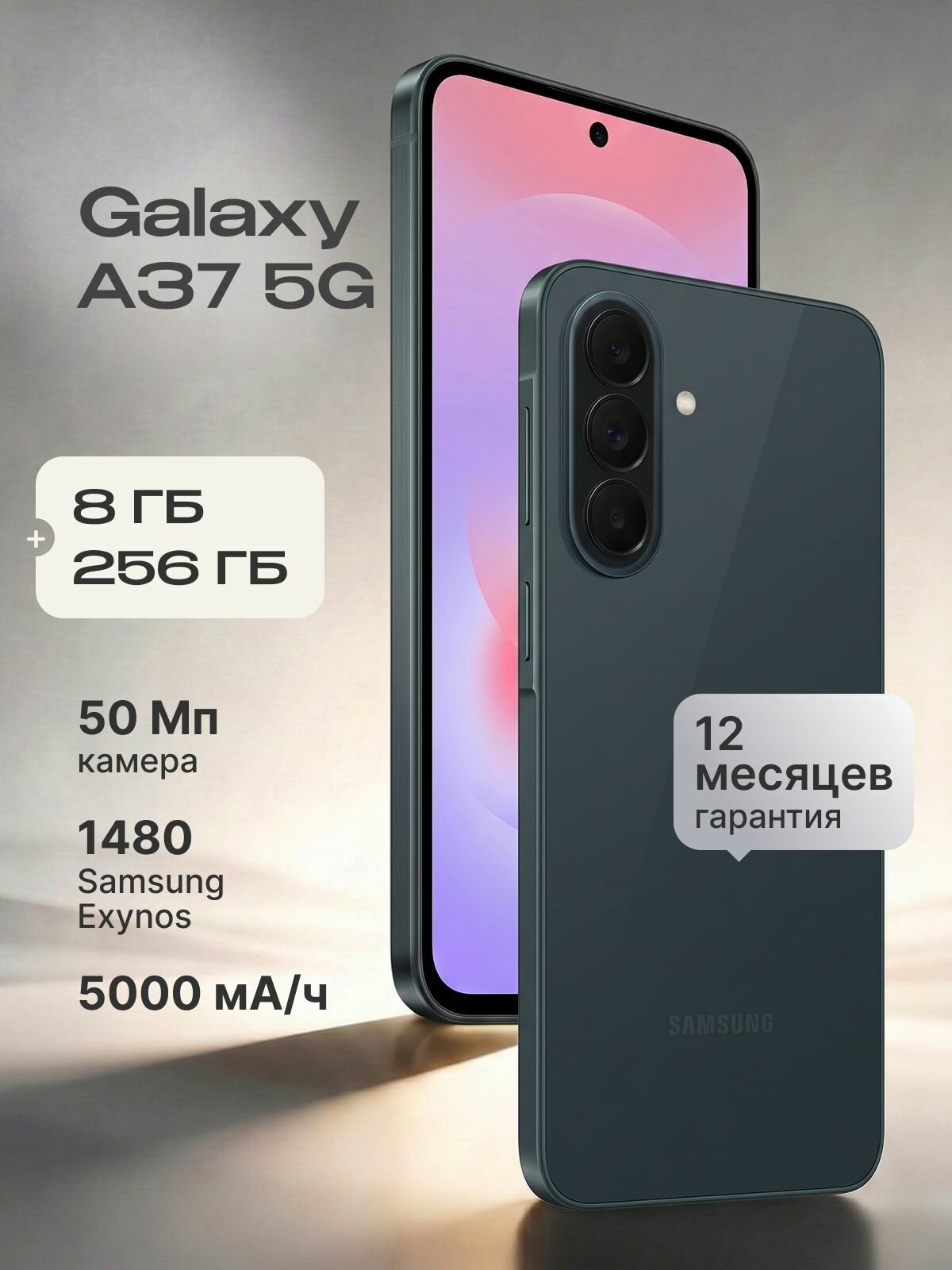 Смартфон Samsung Galaxy A37 8/256 ГБ, Nano-SIM, серо-зеленый