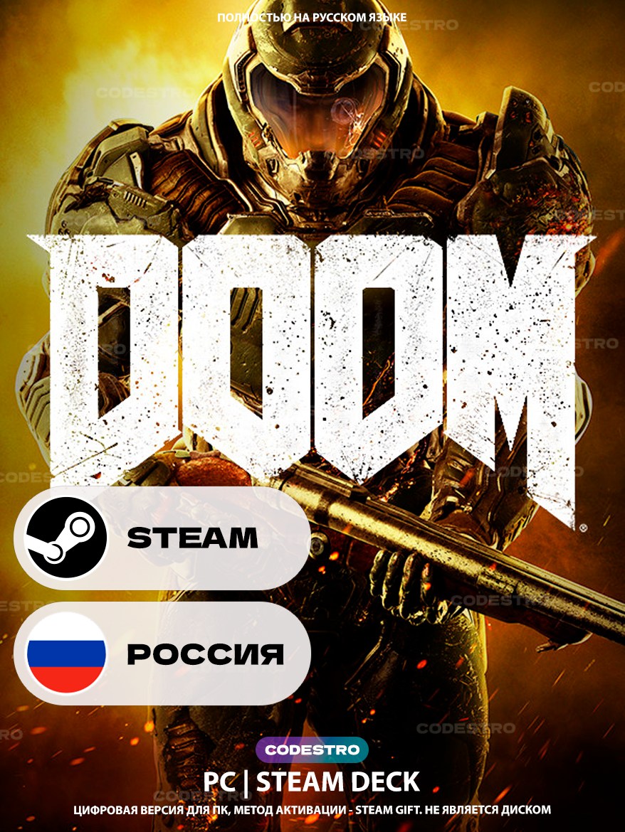 Игра DOOM (2016) для Steam PC (ПК), Steam Deck, Россия + Казахстан + Украина, Подарком