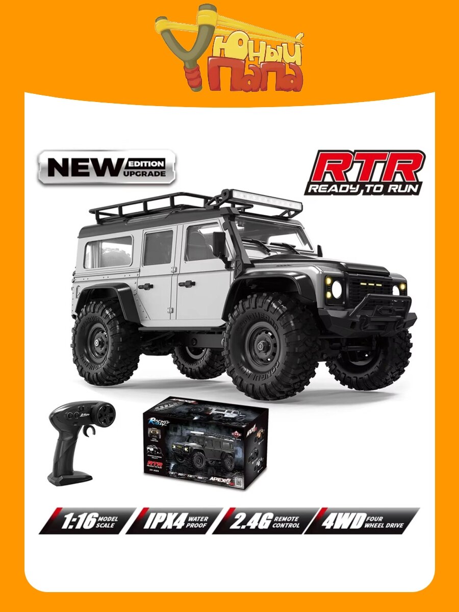 Радиоуправляемый краулер HB Defender (32 см, 4WD, 1:16) - HB-R1609
