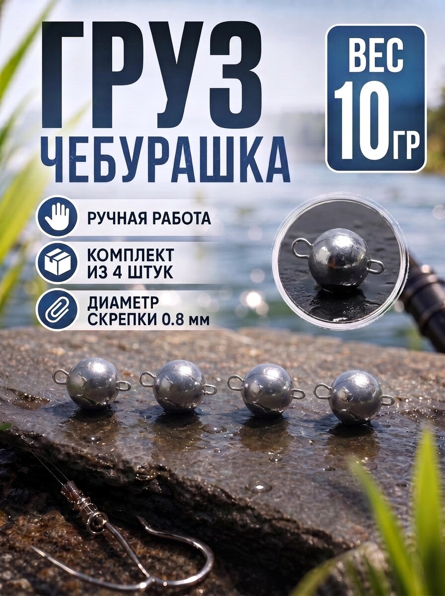 Набор разборных чебурашек 10гр