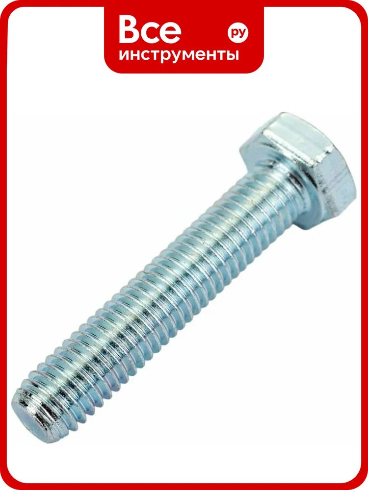 Болт STARFIX М18х70 мм шестигр, цинк, кл. пр. 5.8, DIN 933 (10 шт в карт. уп.) ЦИ-0001699320