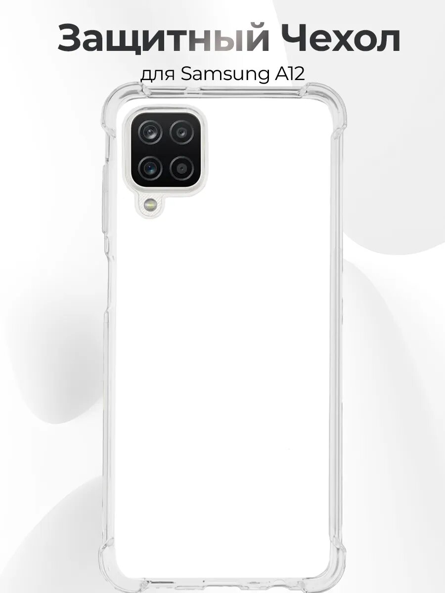 Чехол для Samsung A12 s1mple бро надо тренить