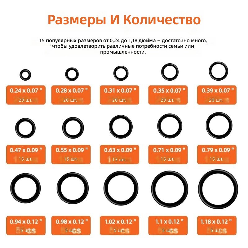 Набор резиновых уплотнительных колец 200 шт, 15 размеров 6-30 мм, черные, для сантехники, авто, кранов, газопроводов