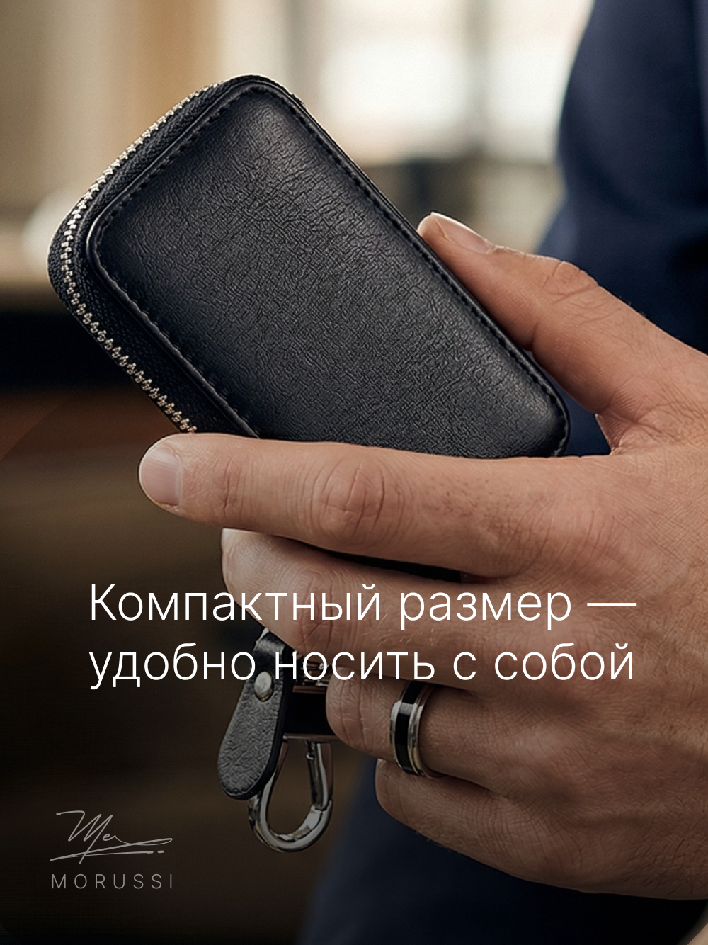 Ключница, черный — фото 1