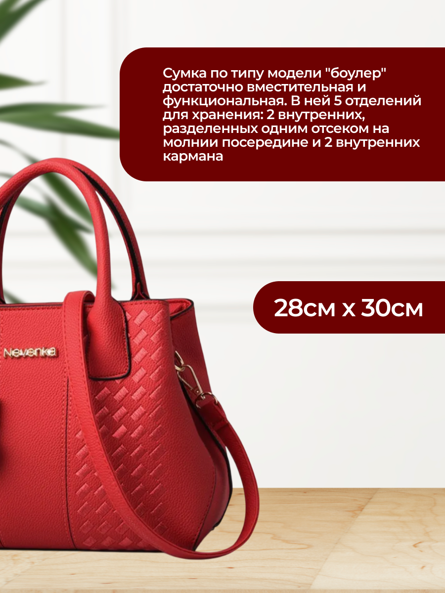 Сумка , красный — фото 1
