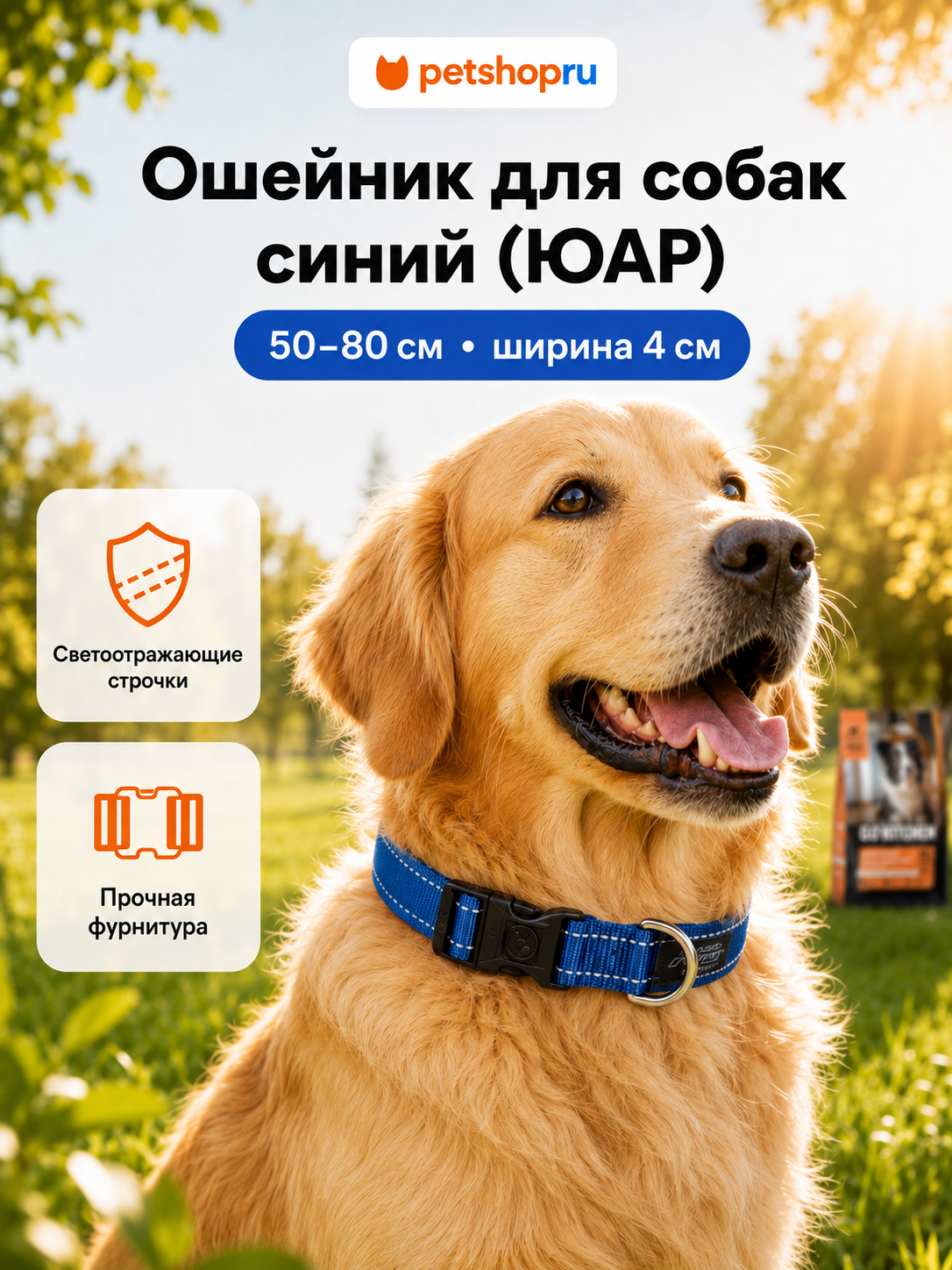 Ошейник серии "Utility", синий (ЮАР)