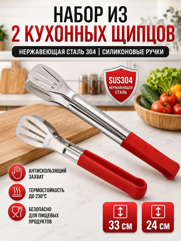 Нержавеющая сталь для еды, жарка, блюда, хлеб, кухня, домашний стейк, пинцет, жареные продукты, защита от ожогов