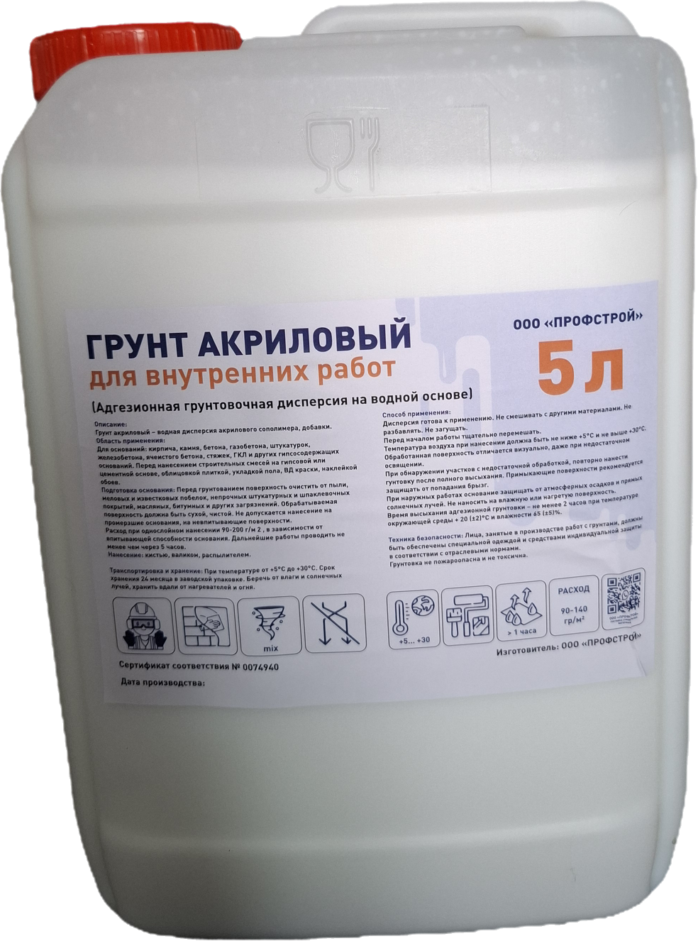 Грунтовка акриловая для внутренних работ глубокого проникновения 5 литров