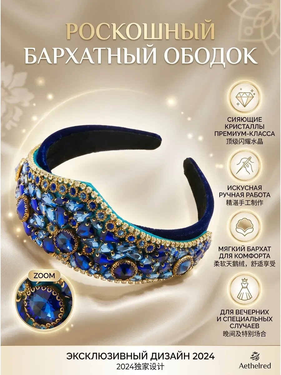 Изящная жемчужная цепочка для волос