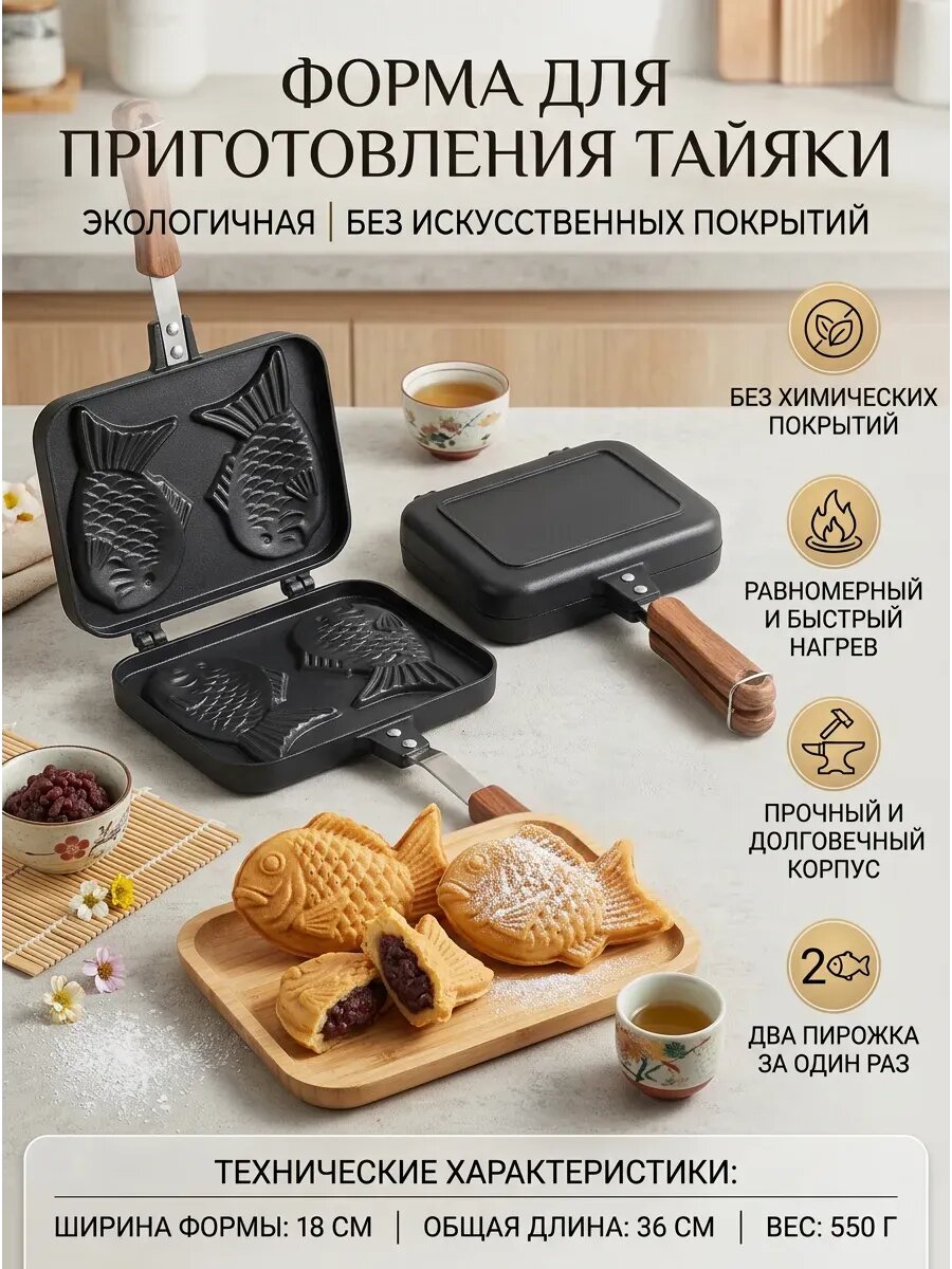 Форма для вареников, жарки рыбы, шашлыка, сковороды