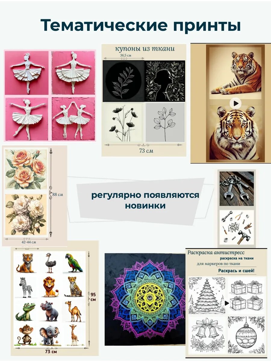 Постер из ткани — фото 1