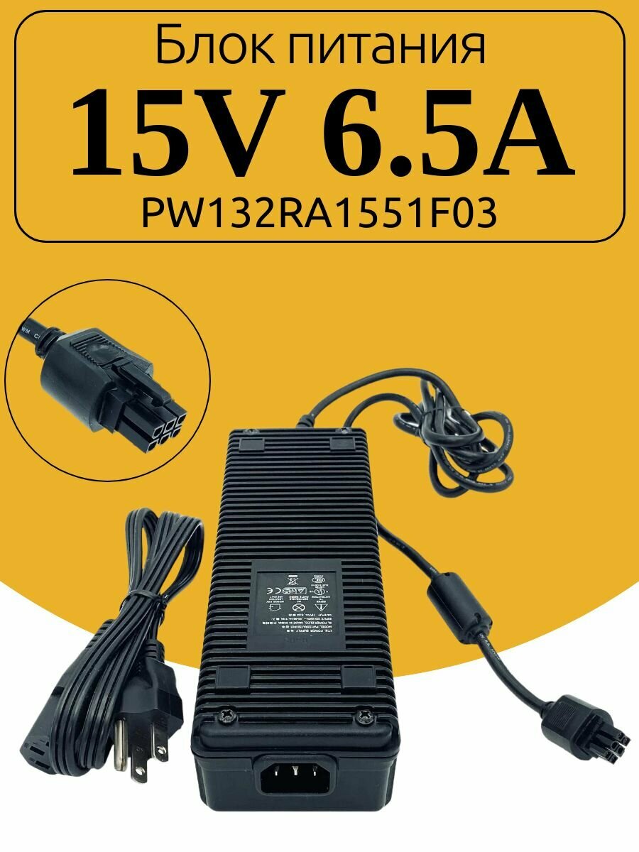 Блок питания 15V 6.5A PW132RA1551F03