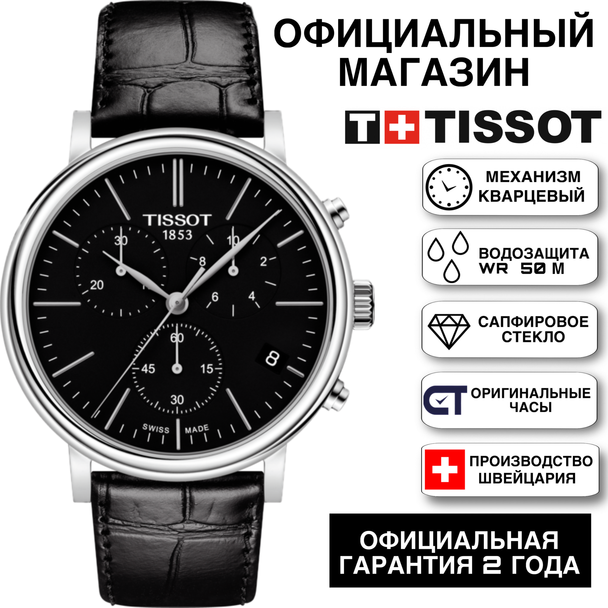 Наручные часы