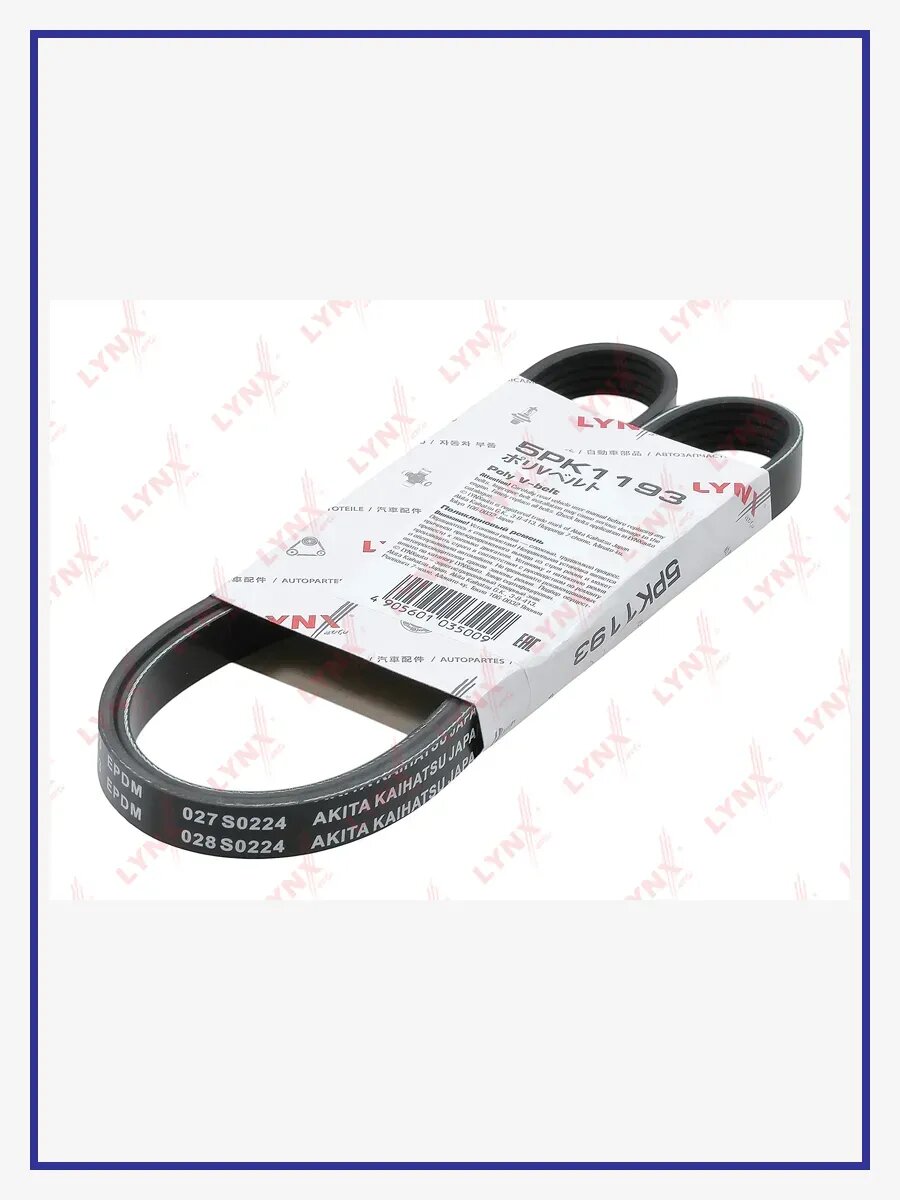 Ремень поликлиновой (EPDM), арт. 5PK1193