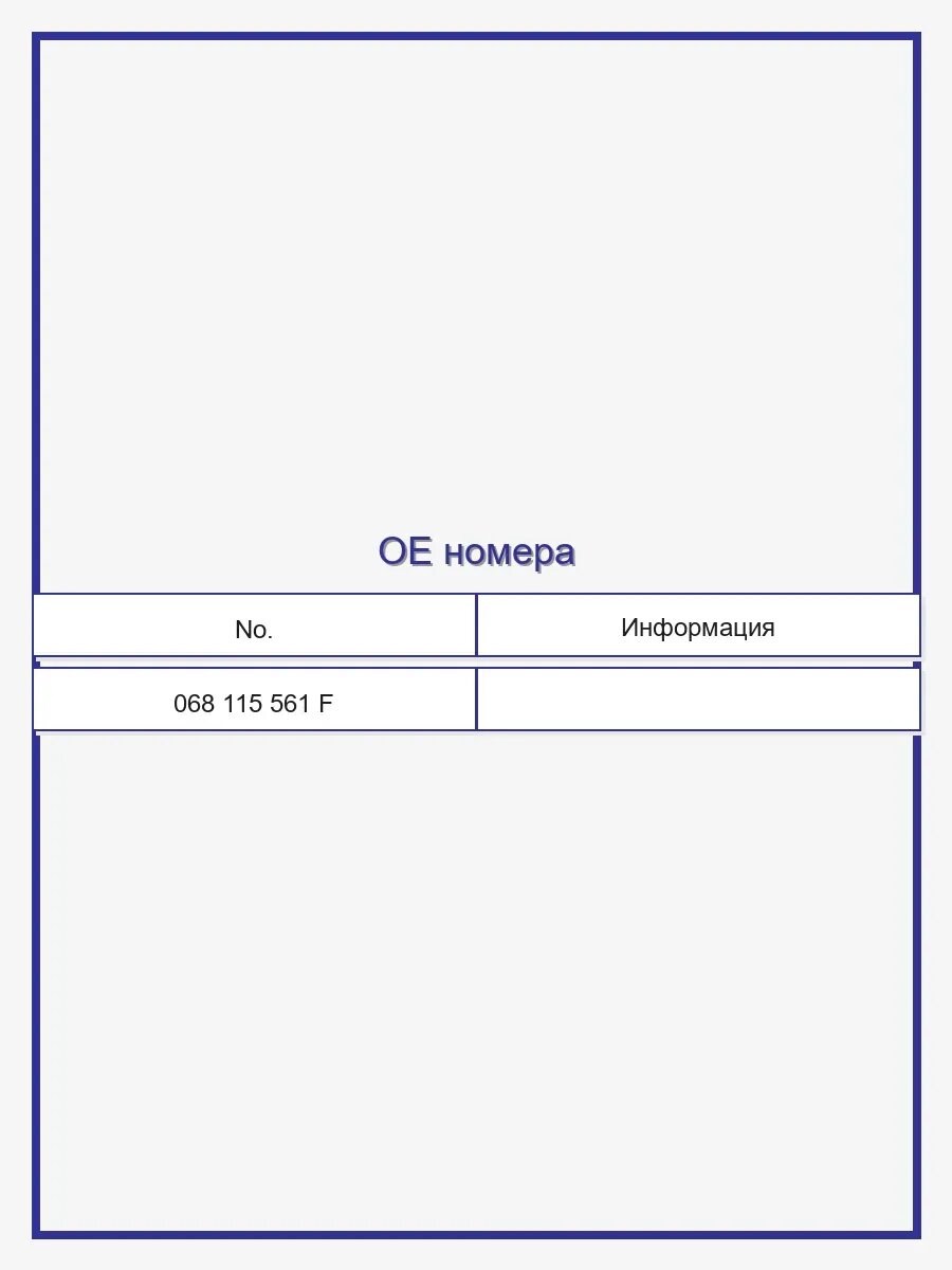 Фильтр масляный — фото 1